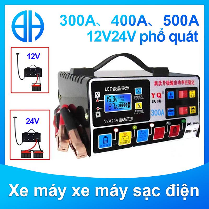220wBộ sạc pin xe máy 12v/24v, 300A/400A/500A, phổ quát，Pin sạc nhanh dung lượng lớn | Shopee ...