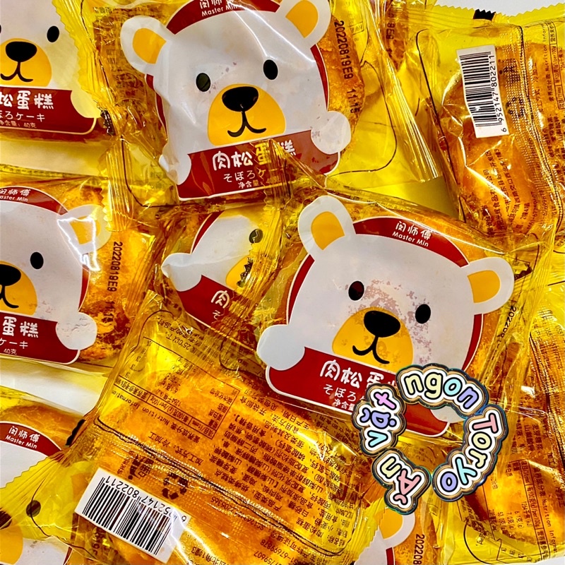 Bánh ruốc gấu bông lan Master Min (gói 40g) | Shopee Việt Nam