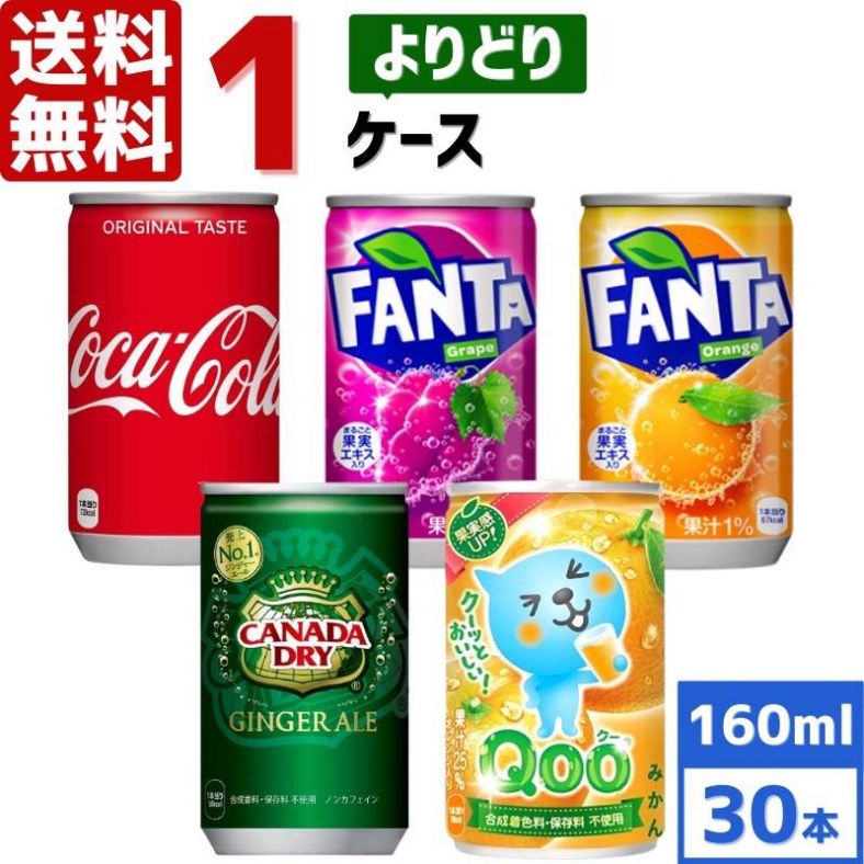 Thùng 30 lon Coca Cola, Pepsi, Fanta Nho, Cam nội địa Nhật Bản 160ml x 30 lon, nước ngọt có gas ...