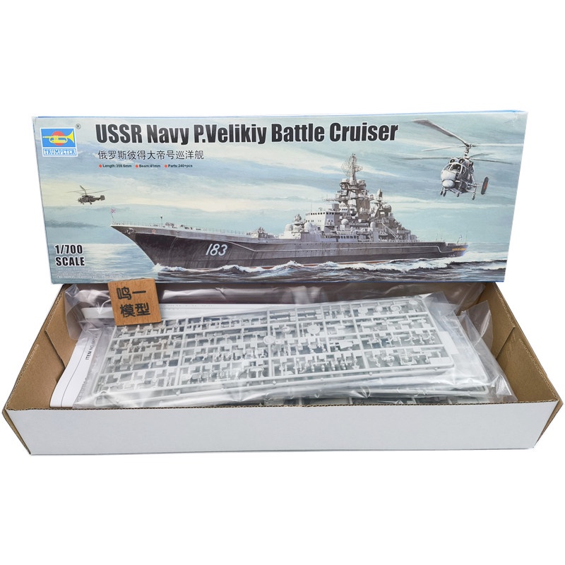 Mô Hình Lắp Ráp Kèn Trumpeter 05710 1 / 700 Nga Peter Emperor Nuclear ...