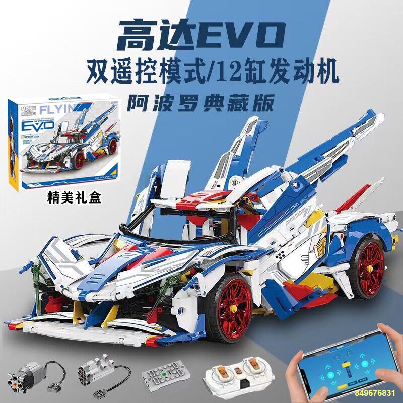 Tương thích với Lego khối xây dựng Apollo xe thể thao đồ chơi điều ...