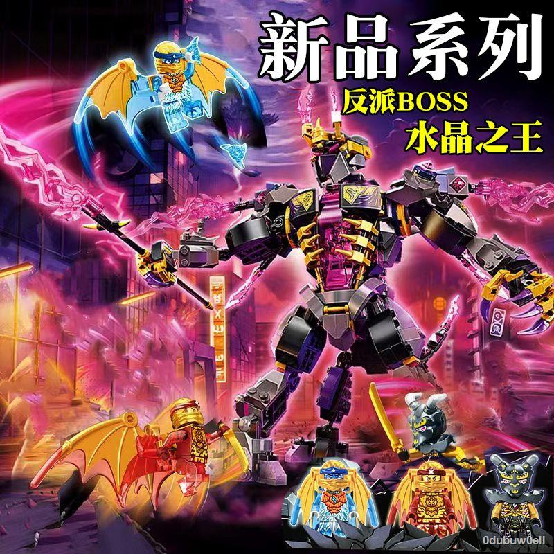 Tương thích với LEGO Phantom Ninja Crystal King Sản phẩm mới Season 16 ...