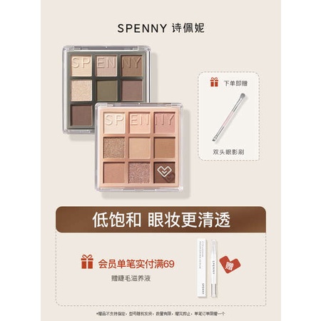 Spenny / spenny nine-color eyeshadow palette 2022 new style flagship ...
