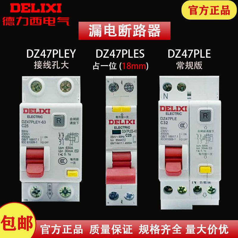 Công tắc chống rò gia đình Delixi DZ47PLE DZ47PLES DZ47PLEY dòng pha + trung tính | Shopee Việt Nam