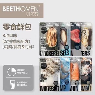 Túi Pate thức ăn Chó Mèo Beethoven German Formula Gói 99g | Shopee Việt Nam