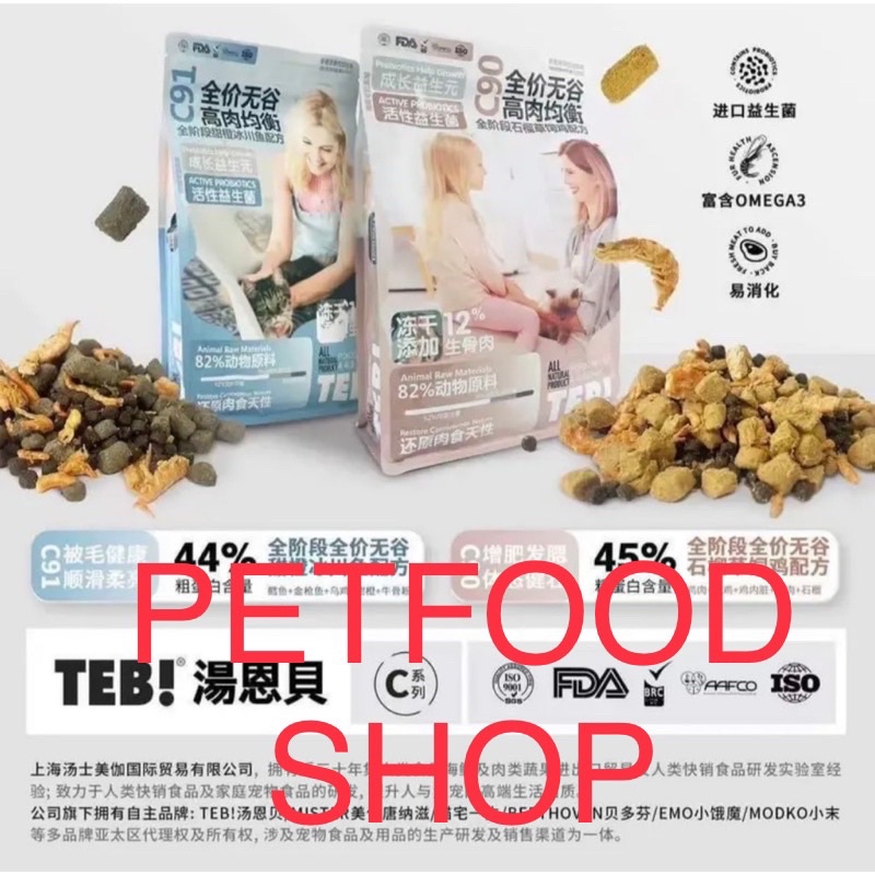 HẠT TEB C SERIES KHÔNG ĐỘN NGŨ CỐC - HẠT THỨC ĂN MIX THỊT SẤY CHO MÈO ...