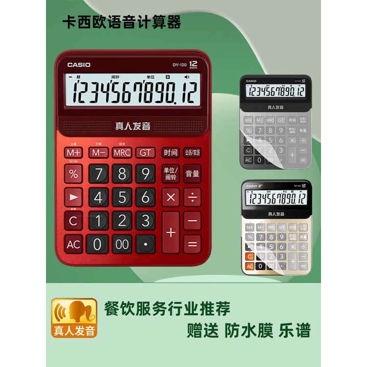 H ng t n kho casio Máy Tính Văn Phòng Nút Bấm Lớn gy / dy / my-120 | Shopee Việt Nam