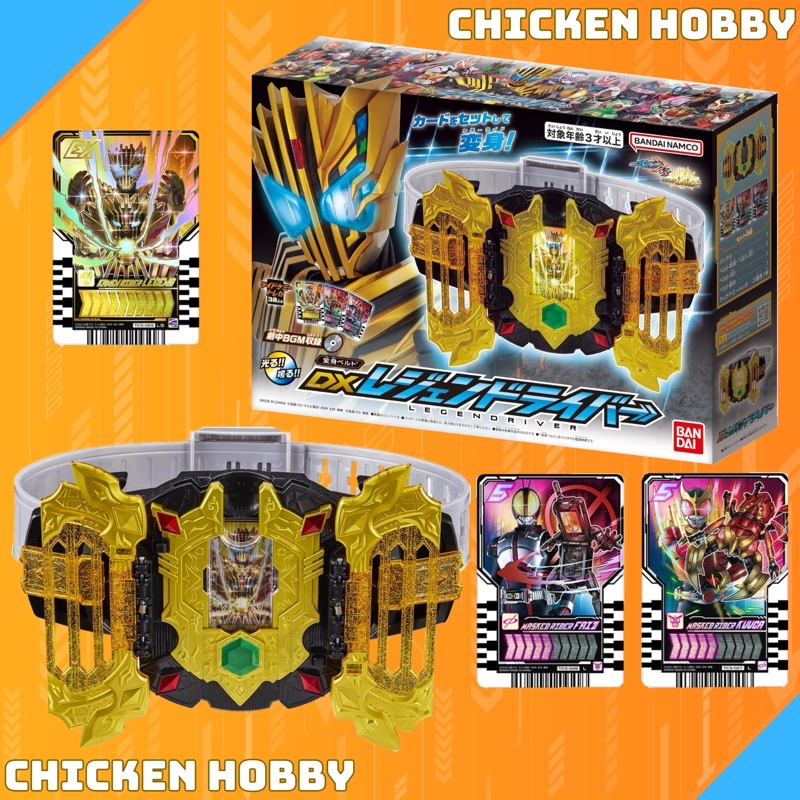 [ Hàng Có Sẵn ] Đồ Chơi DX Legend Driver - Kamen Rider Gotchard ...