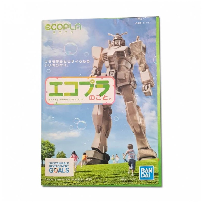 FG Ecopla Gundam RX-78-2 F00 2nd | Shopee Việt Nam