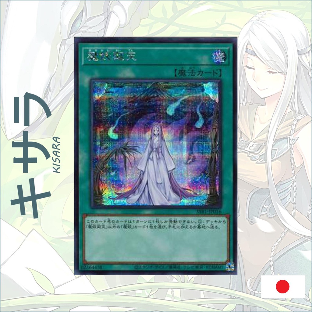 Thẻ bài Yugioh OCG - Mayakashi Return - SSB1-JP016 độ hiếm Secret Rare | Shopee Việt Nam
