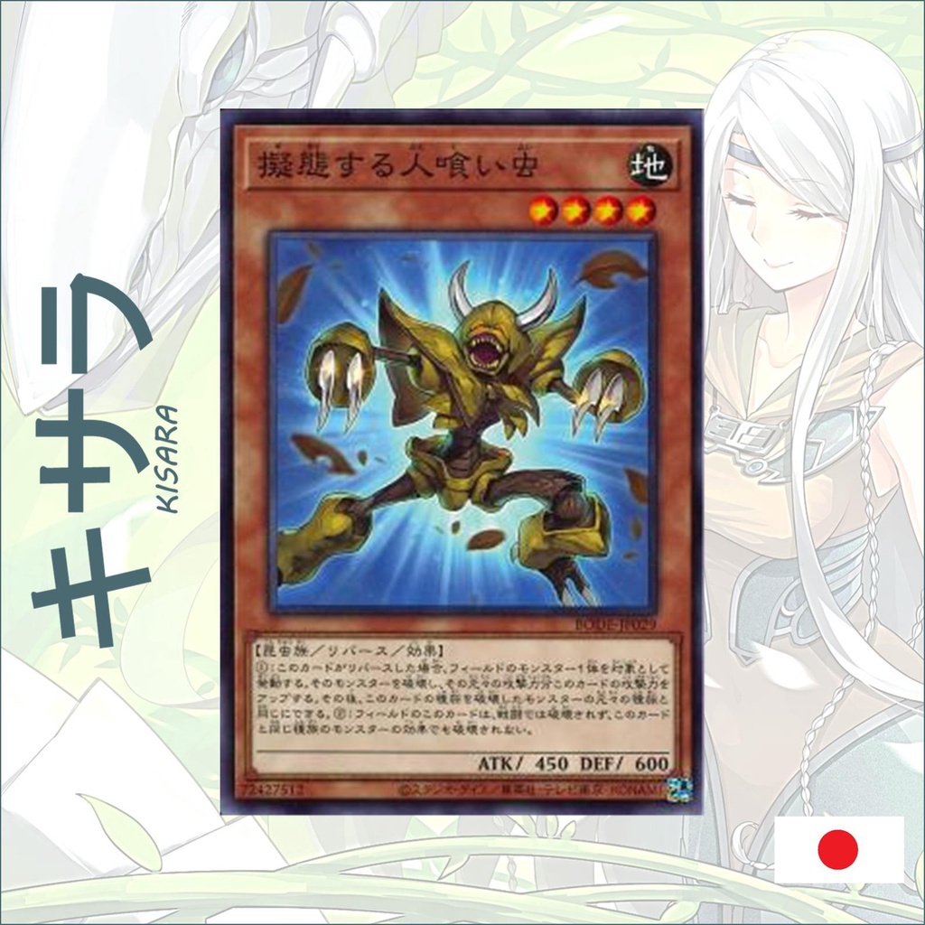 Thẻ bài Yugioh OCG - Mimicking Man-Eater Bug - BODE-JP029 độ hiếm Common | Shopee Việt Nam