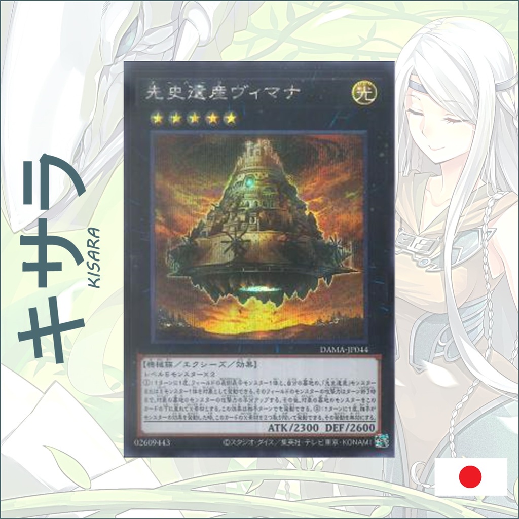 Thẻ bài Yugioh OCG - Chronomaly Vimana - DAMA-JP044 | Shopee Việt Nam