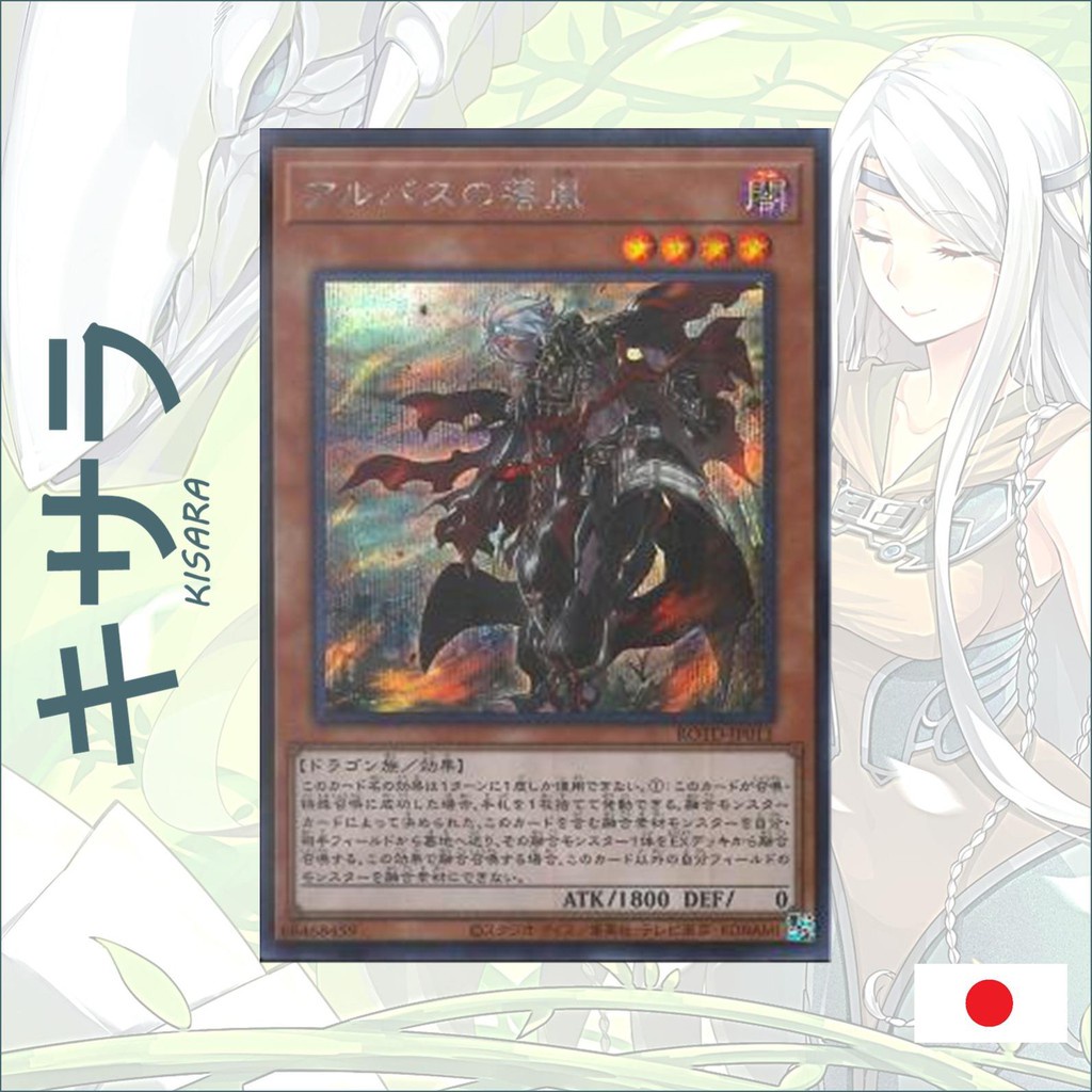 Thẻ bài Yugioh OCG - Albus the Nullius Filius - ROTD-JP011 - Super Rare ...