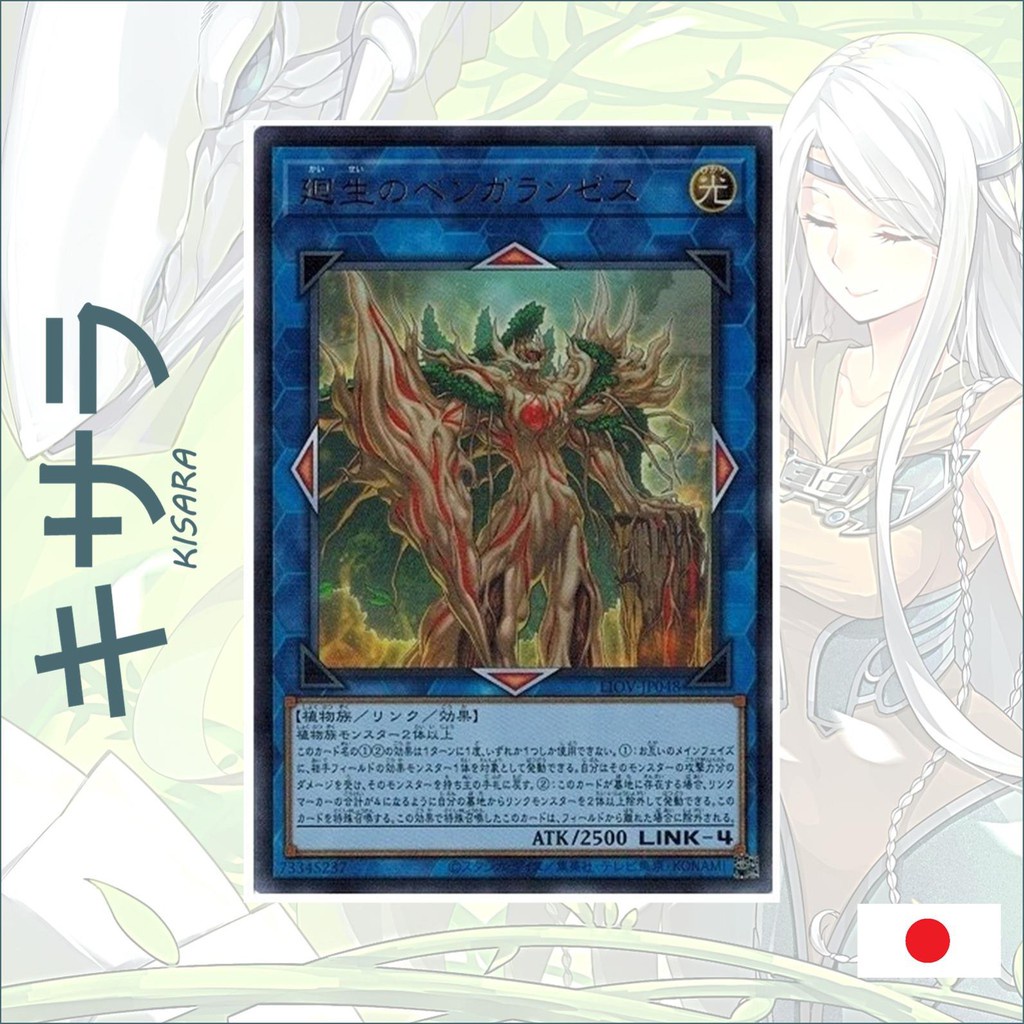 Thẻ bài Yugioh OCG - Benghalances of the Samsaric Cycle - LIOV-JP048 ...