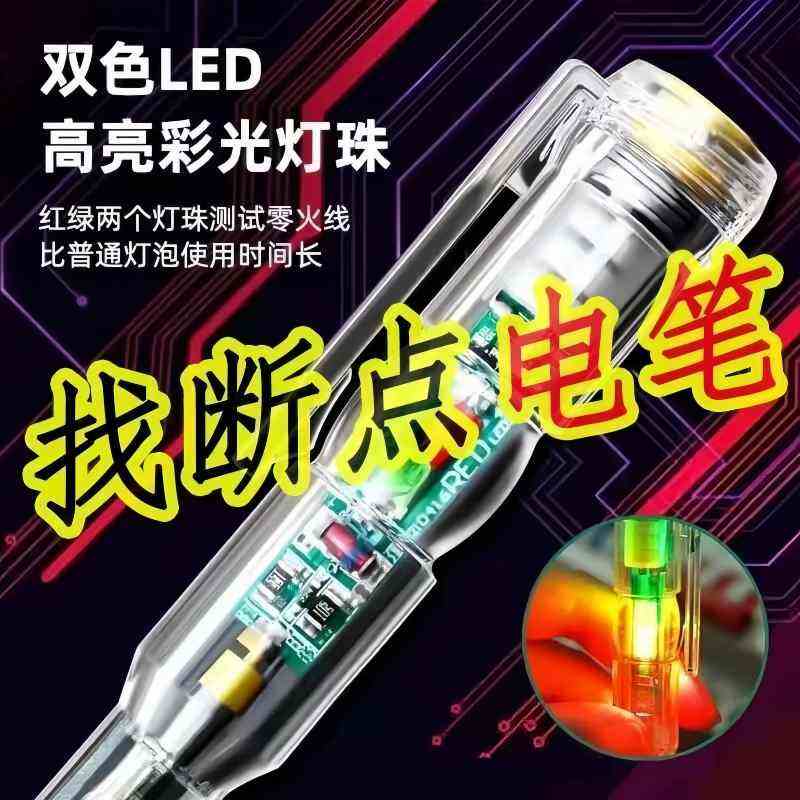 [H Ng t n kho] Bút Thử Điện Đèn led Điện Tử Thông Minh Cảm Ứng Bật Tắt Dây Lửa Cho notebook Điện ...