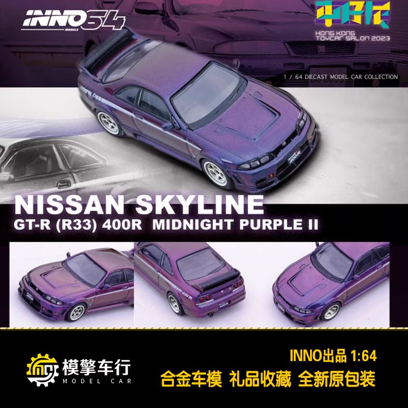 Inno 1: 64 Nissan GTR R33 NISMO 400R Phiên bản triển lãm ô tô Hồng Kông ...