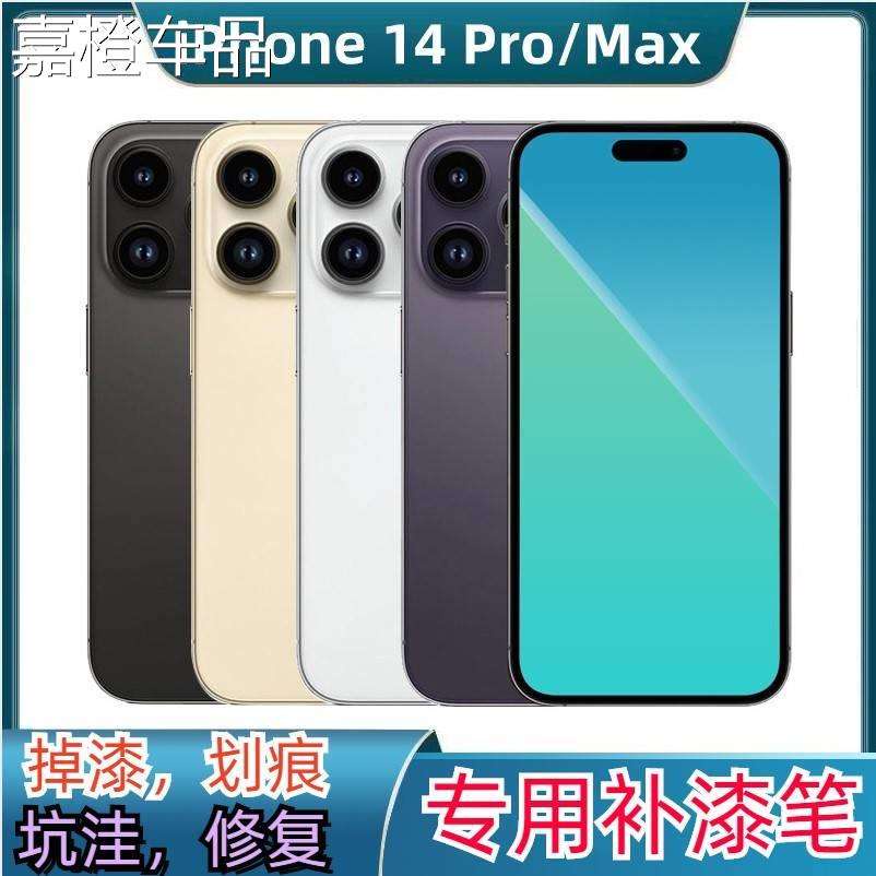 Bút Sơn Viền Điện Thoại Chống Trầy Xước Cho iphone 13 14 plus promax | Shopee Việt Nam