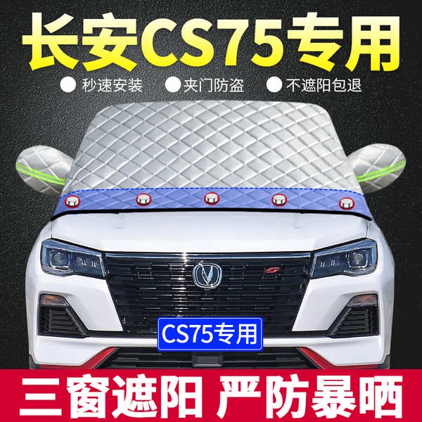 Tấm Che Nắng Cách Nhiệt Đặc Biệt Cho Kính Chắn Gió Xe Hơi 2022 changan ...