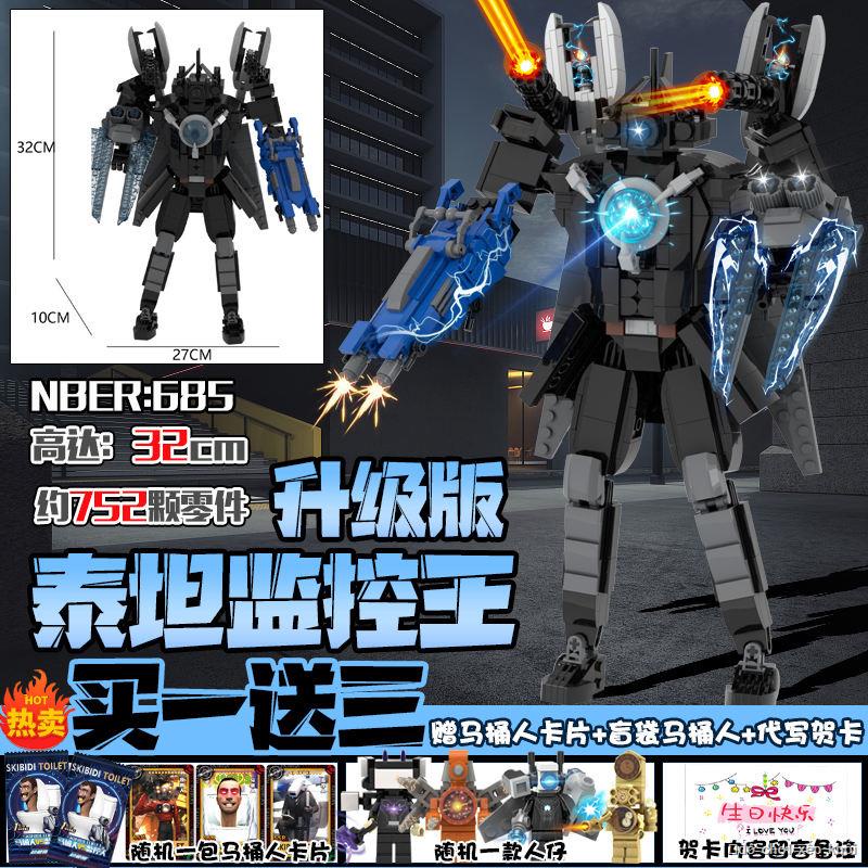 Lego Toilet Man và Monitor Man Toy Armor Monitor Man Phiên bản nâng cao ...