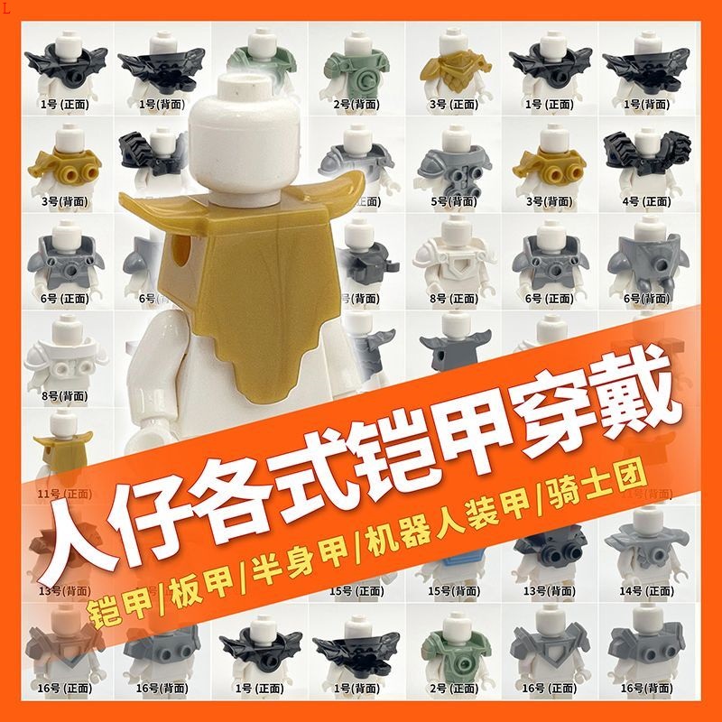 Bộ Đồ Chơi Lego Phantom Domestic Armor Minifigure | Shopee Việt Nam