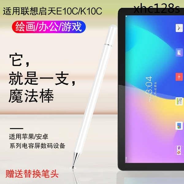 · Ajiuyu Thích hợp cho Lenovo Start-up E10C Stylus 2023 Máy tính bảng ...