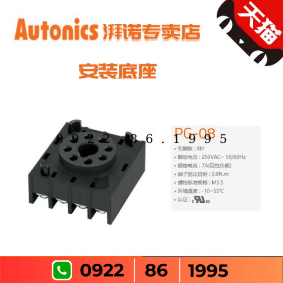PS-08 trung tâm tham gia Autonics PG-08 PS-08 PG-11 PS-11 | Shopee Việt Nam