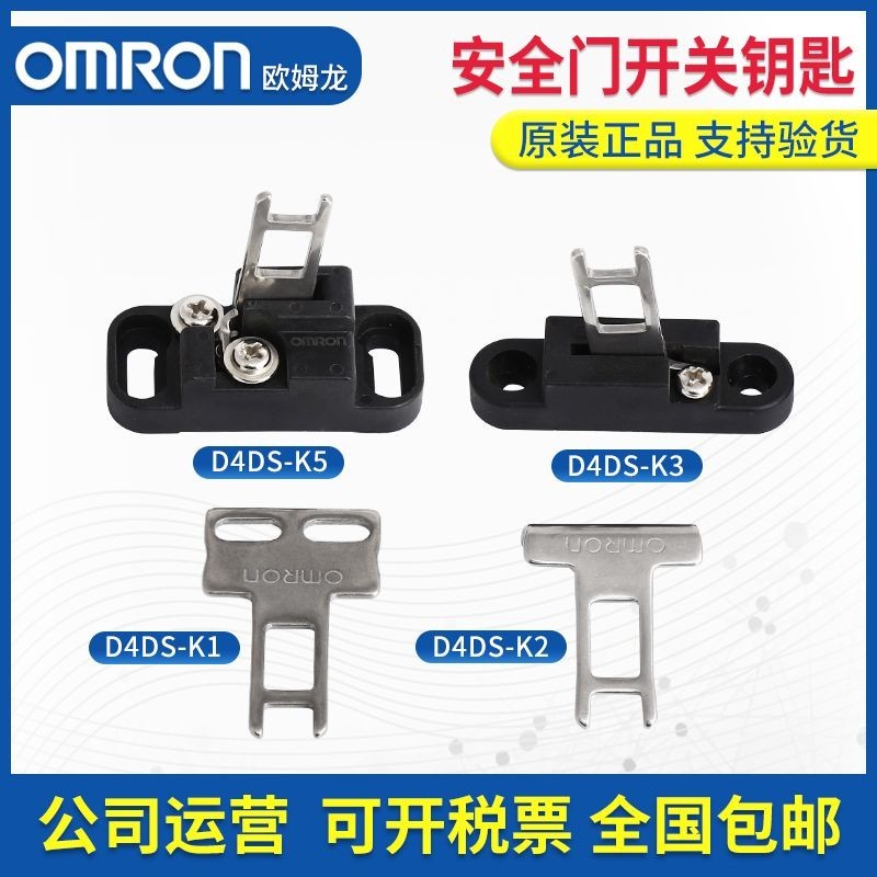 Hàng CÓ SẴN Chìa khóa công tắc điều khiển truy cập Omron D4DS-K1 D4DS ...