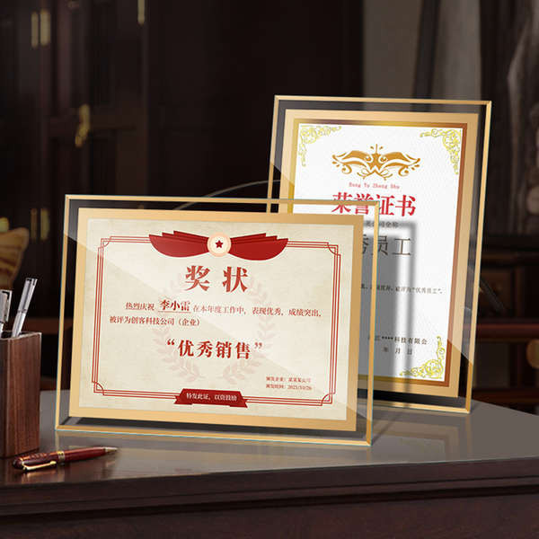 Crystal A4 patent certificate frame ,children's display ,glass ...