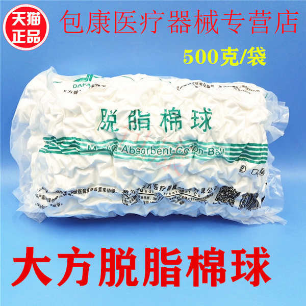 Dental and Materials - Xinxiang Dafang Defatted Cotton Balls 500g Non ...