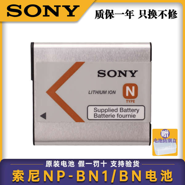 Máy ảnh kỹ thuật số Sony NP-BN1/BN Pin gốc W320 TX20 W810 W610 WX9 T99 ...