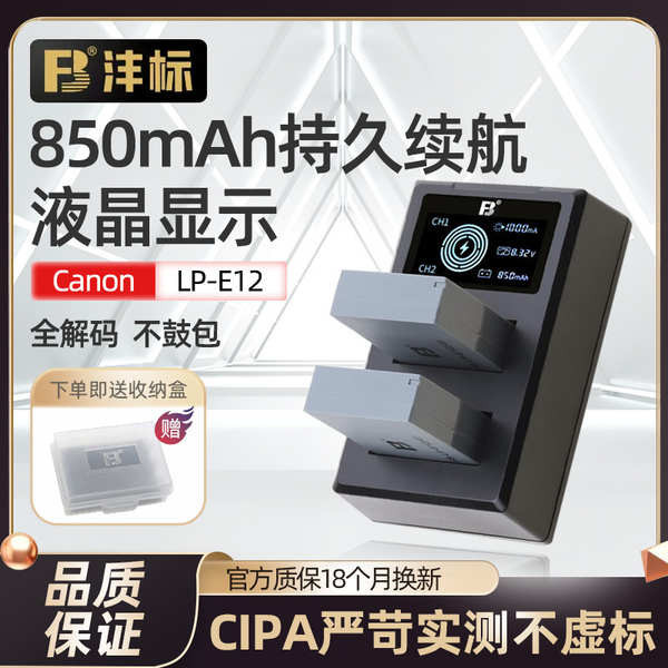 Pin LP-E12 dành cho máy ảnh Canon EOS M50 thế hệ thứ hai M200 M100 100D ...