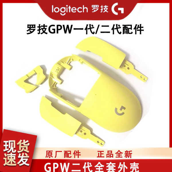 Logitech GPW1/2 Gen Bullshit King Mouse Phụ kiện Prox Magic Change Bộ thu nút bo mạch chủ Cyber ...