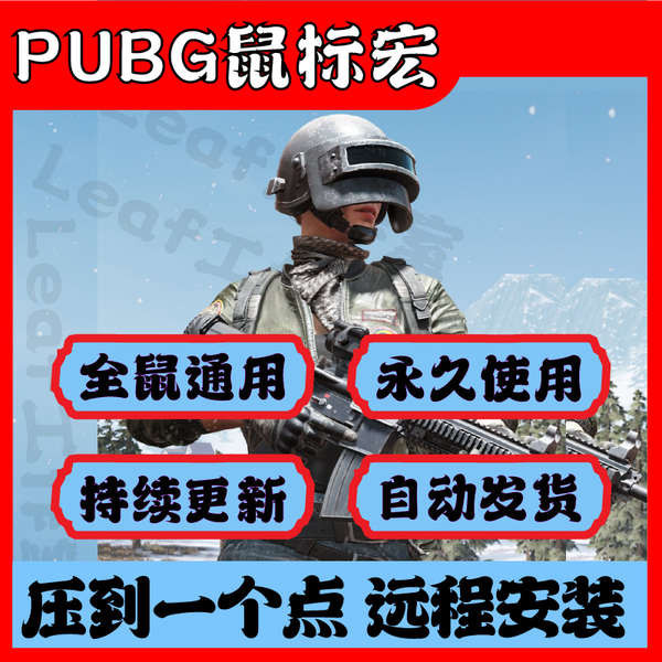 PUBG Mouse Macro dành cho Logitech Razer Blood Hand Pressure Gun ...
