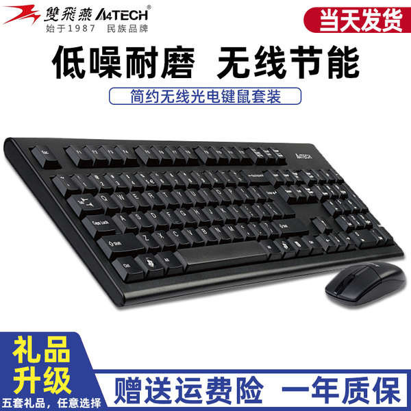 Bộ không dây Double Feiyan 3100n Bàn phím và chuột 10m USB siêu mỏng ...