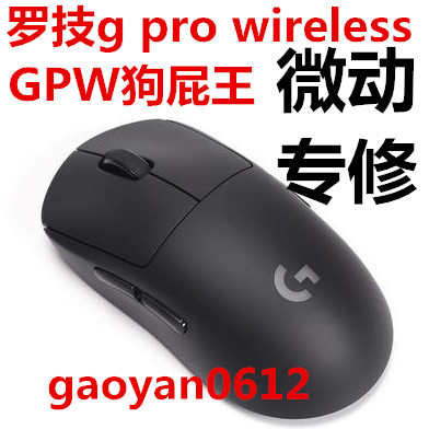 Logitech GPro Chuột chơi game không dây GPW Bullshit King Micro Sửa chữa vi mô Thay thế Cherry ...