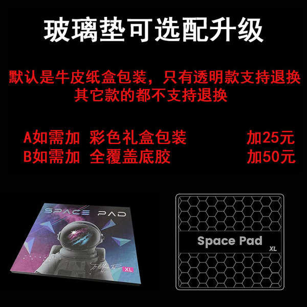 Spacepad Shadow Black Rabbit Edition Custom non-PV gaming fps tempered ...