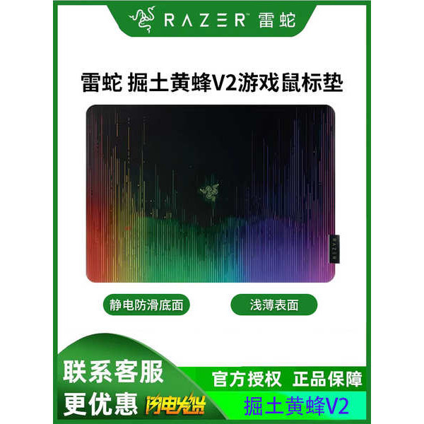 Razer Sphex Digging Wasp V2 Gaming Mouse Pad Hard Ultra Slim Desktop ...