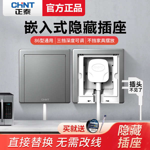 Tủ lạnh ổ cắm tích hợp CHINT bảng điều khiển ẩn 10A16A dây cassette lõm | Shopee Việt Nam