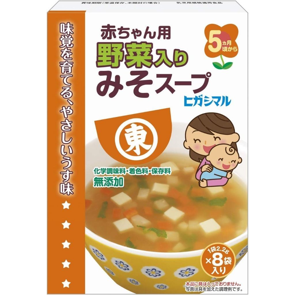 Higashimaru soy sauce Miso soup with vegetables for babies 8 bags ...