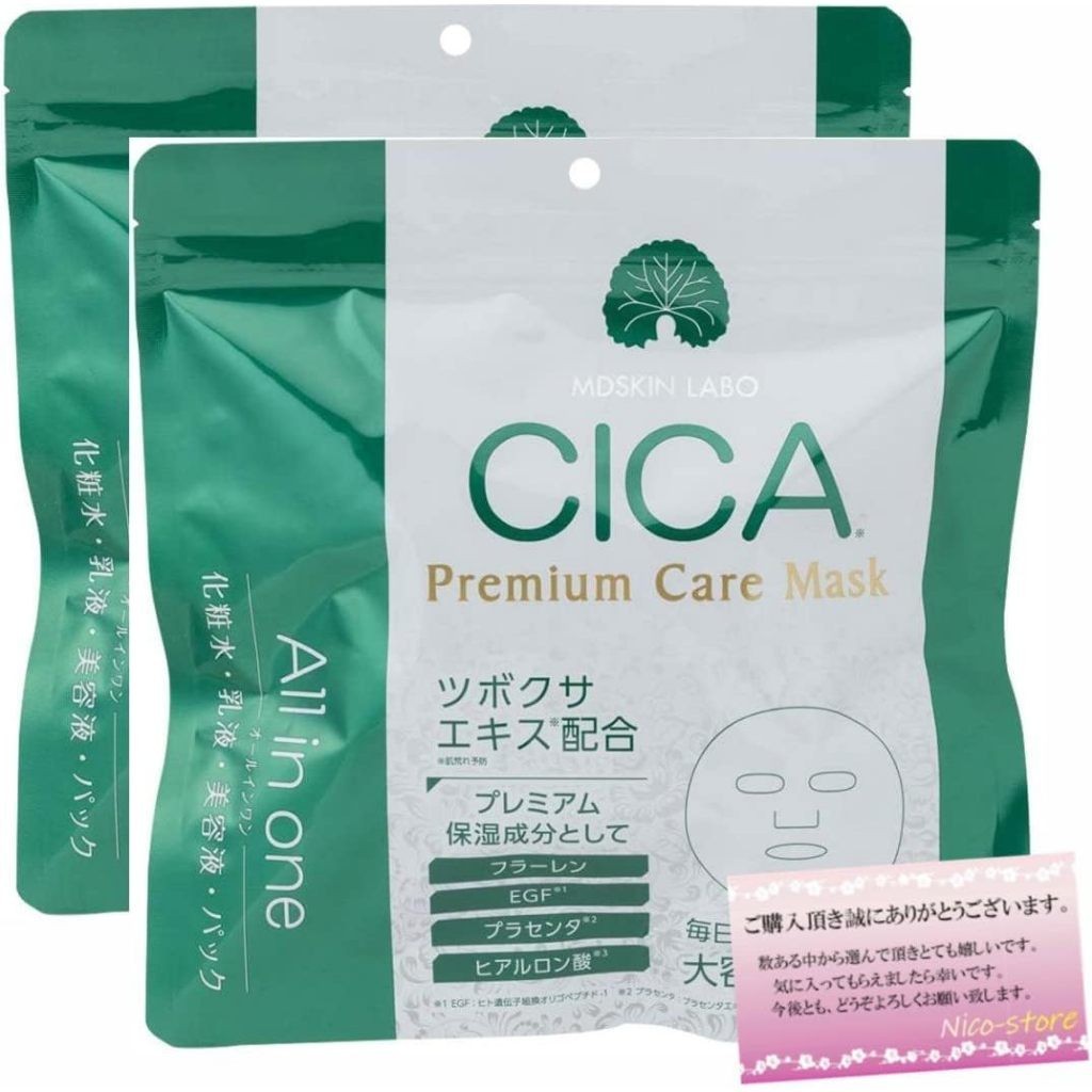 CICA Premium Care Mask 30 Pieces Set of 2 Large Capacity Type All-in ...