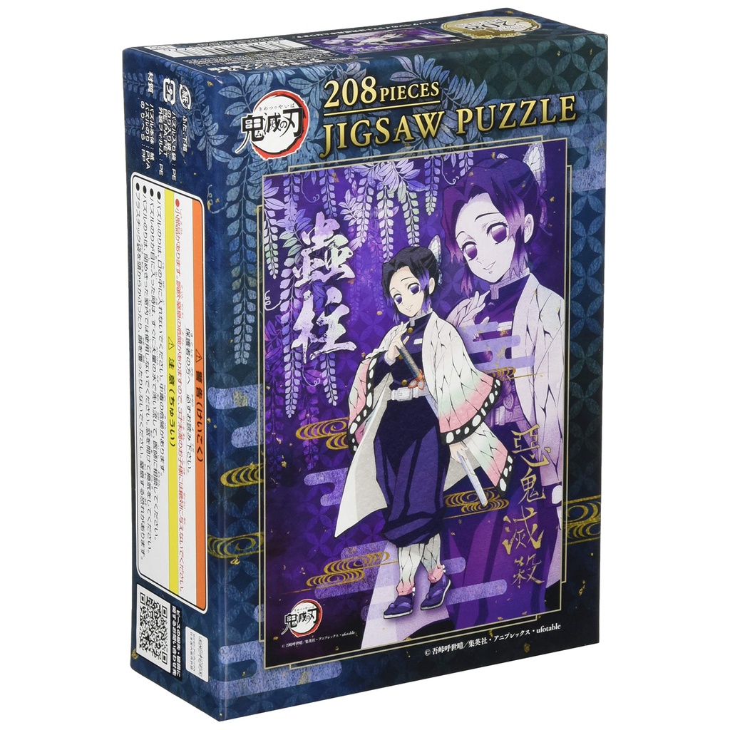 Ensky 208 Mảnh ghép hình Kẻ giết quỷ: Kimetsu no Yaiba Trụ côn trùng Phalaenopsis Shinobu 208 ...