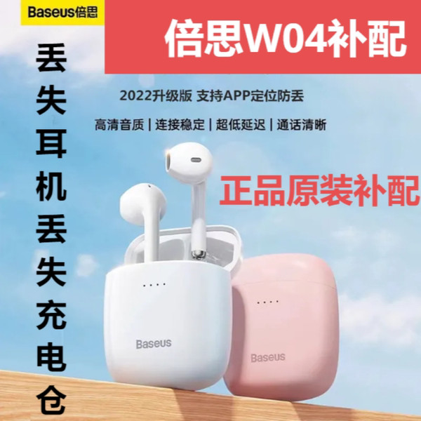 BASEUS/2022 Baseus w04 bổ sung 2023 Đừng bắn W04+ | Shopee Việt Nam