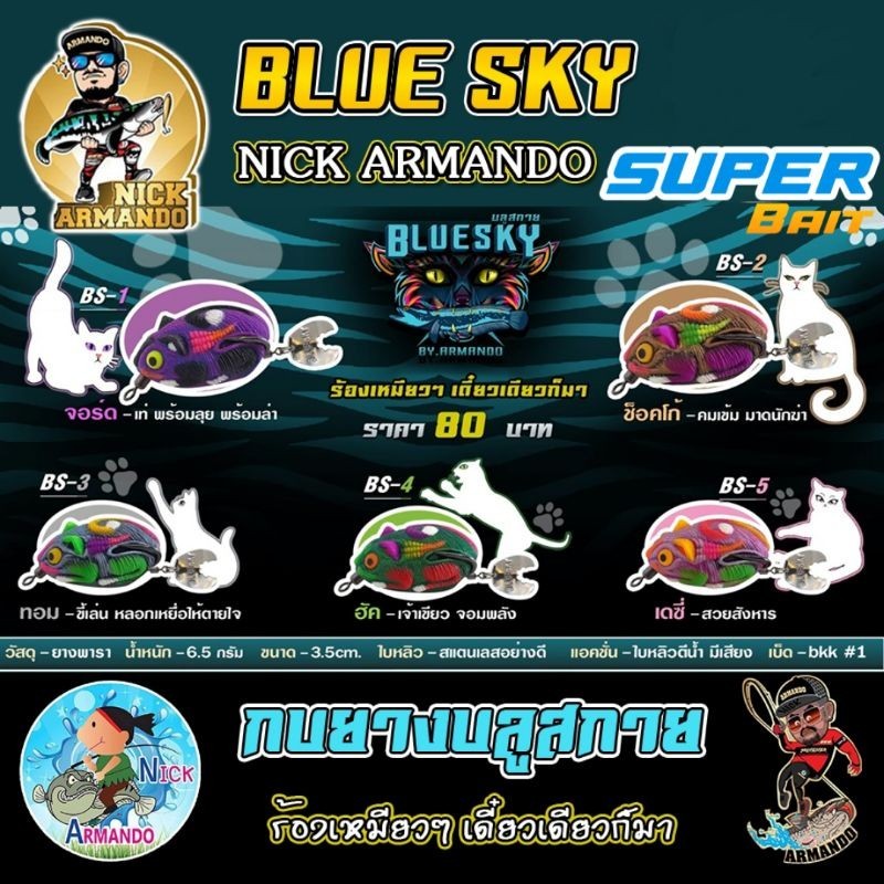 Mồi Câu BLUE SKY Từ Nick Armando THAILAND | Shopee Việt Nam