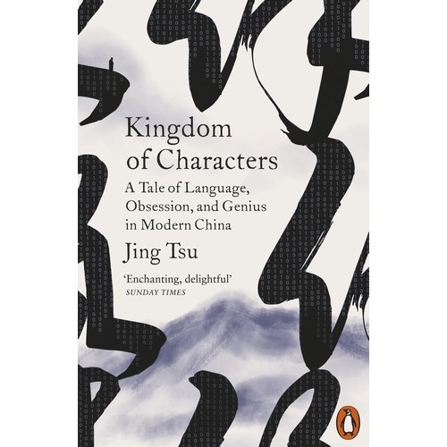 Kingdom of Characters: The Language Revolution That Made China Modern ...
