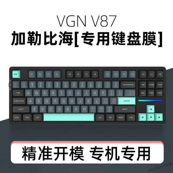 Áp dụng Bảo vệ bàn phím VGN V87 Pro Màng Sức mạnh chơi game Silicone ...