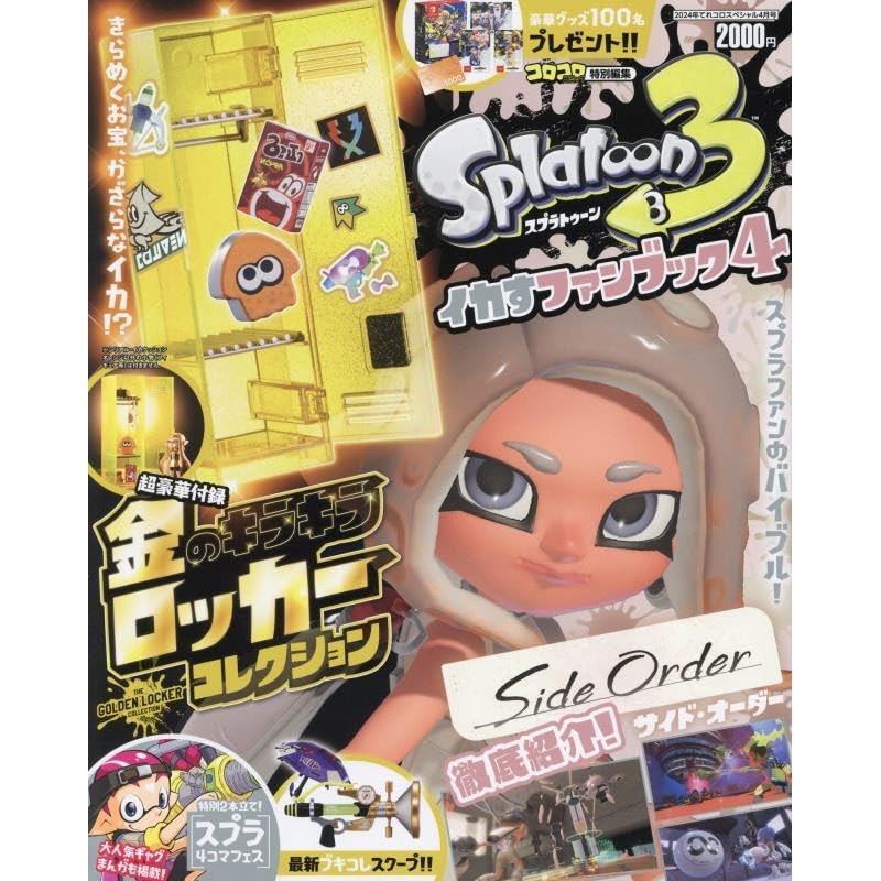 Brand-New TERECORO SPECIAL April 2024 Splatoon Japanese Magazine Book ...