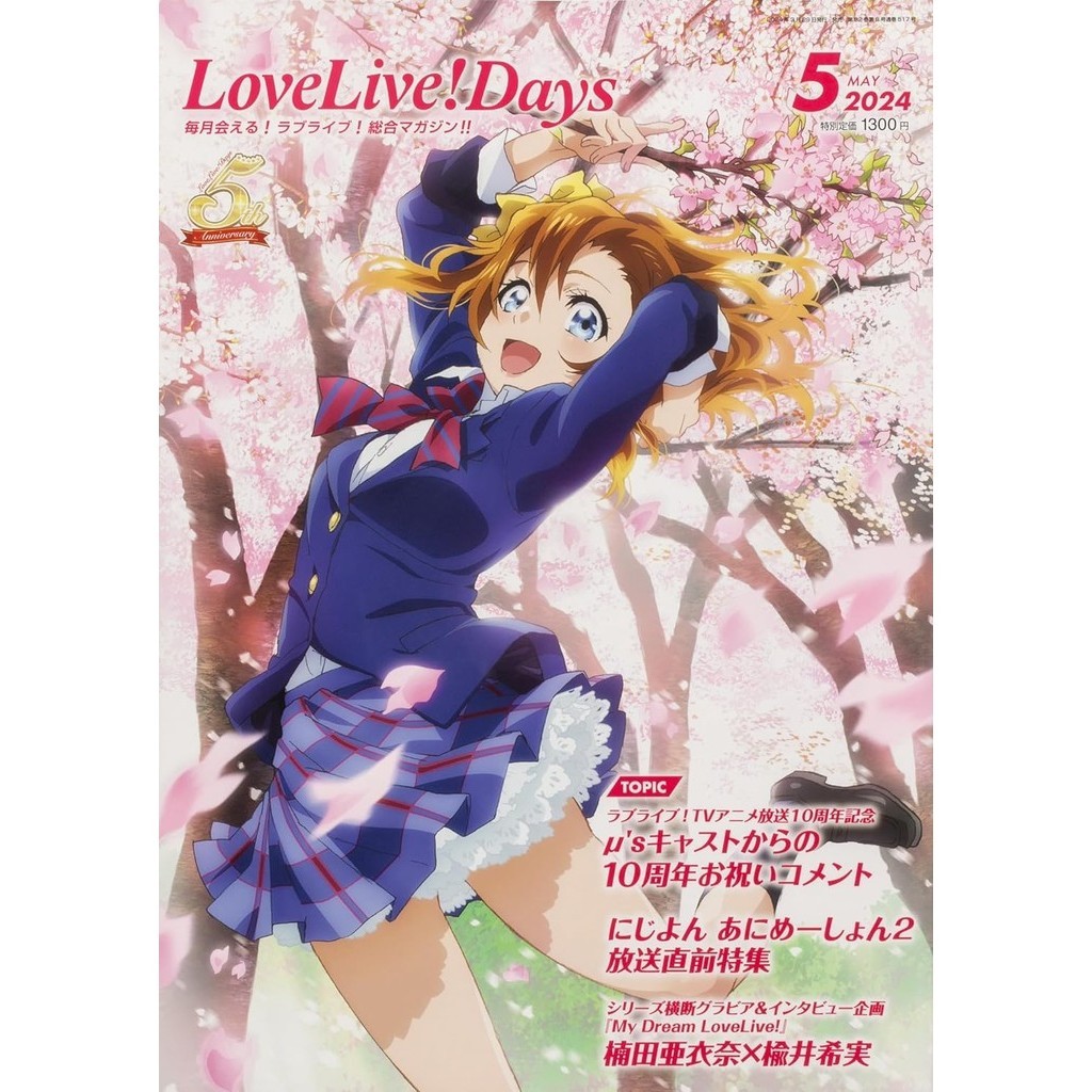 Brand-New LoveLive!Days May 2024 JAPAN Anime Love Live Magazine ...