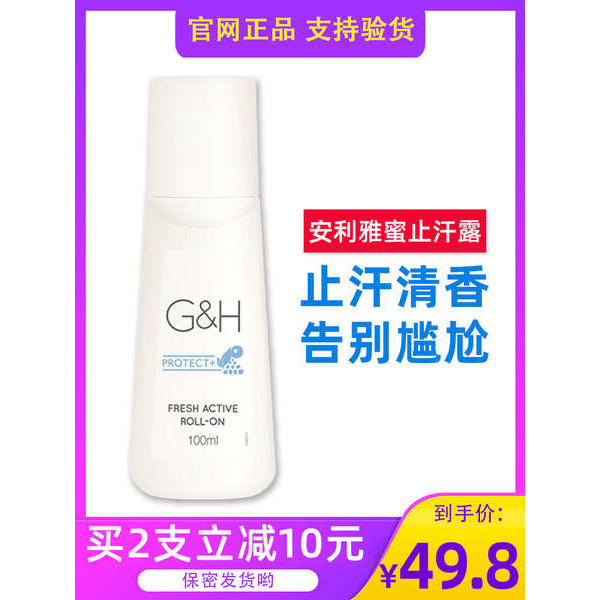 Amway Antiperspirant Deodorant Genuine Yami Refreshing Roll-On Lasting ...