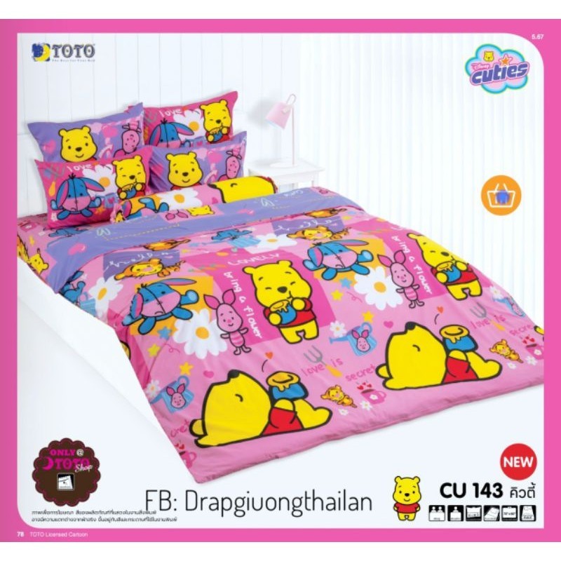 Mẫu HOT nhất mới ra mắt ( có mền ) - Drap giường TOTO BED chính hãng Thái Lan | Shopee Việt Nam