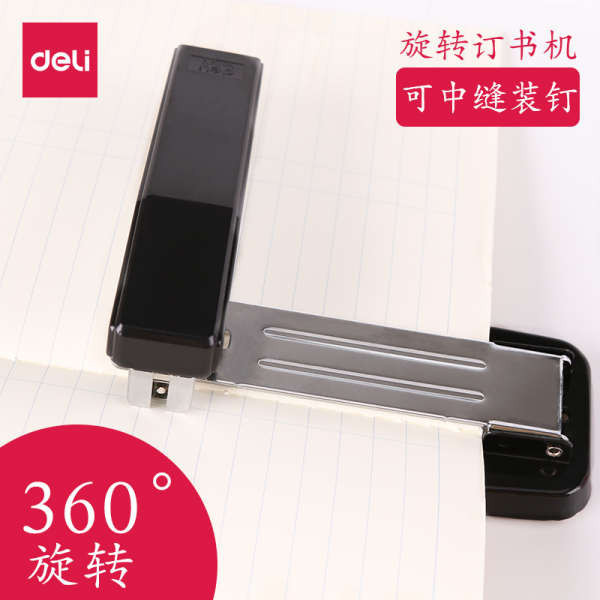 Deli 0414 rotary stapler can order 50 pages of standard office student ...